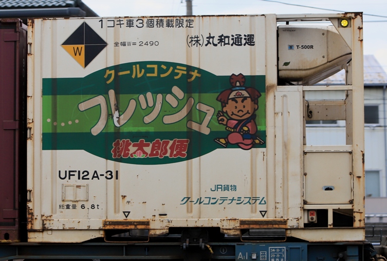 UF12A-31 - コンテナコレクション2