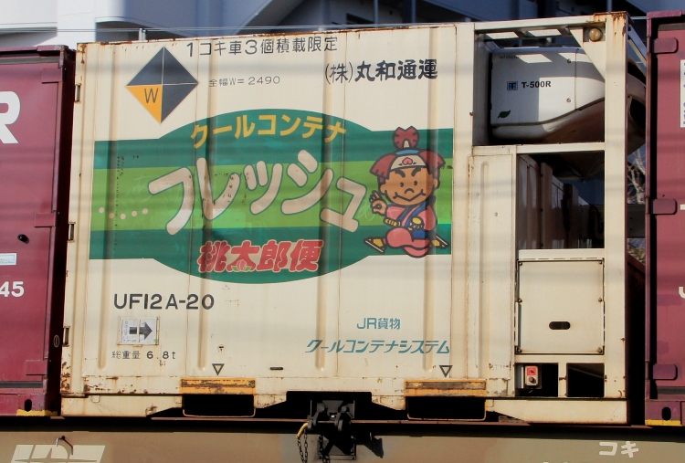 UF12A-20 - コンテナコレクション2