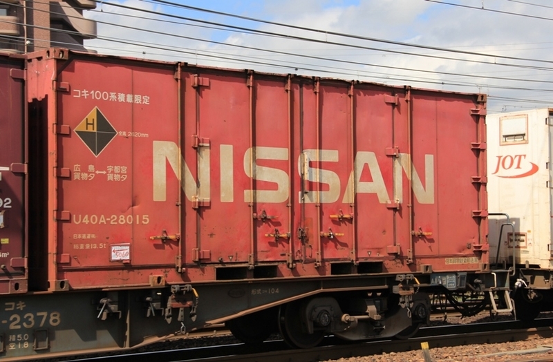 U40A-28015 - コンテナコレクション2