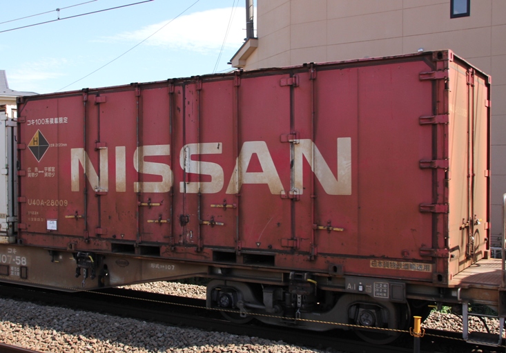 U40A-28009 - コンテナコレクション2