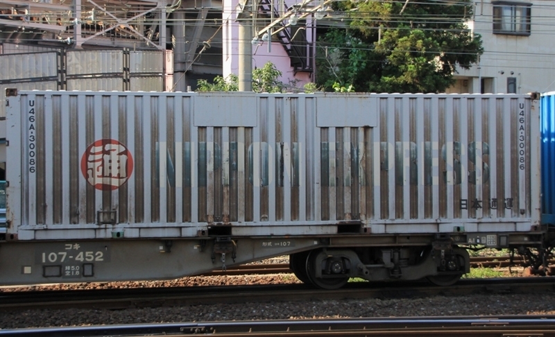 U46A-30086 - コンテナコレクション2