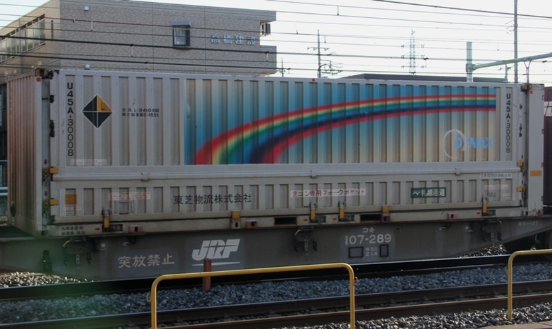 U45A-30008 - コンテナコレクション2