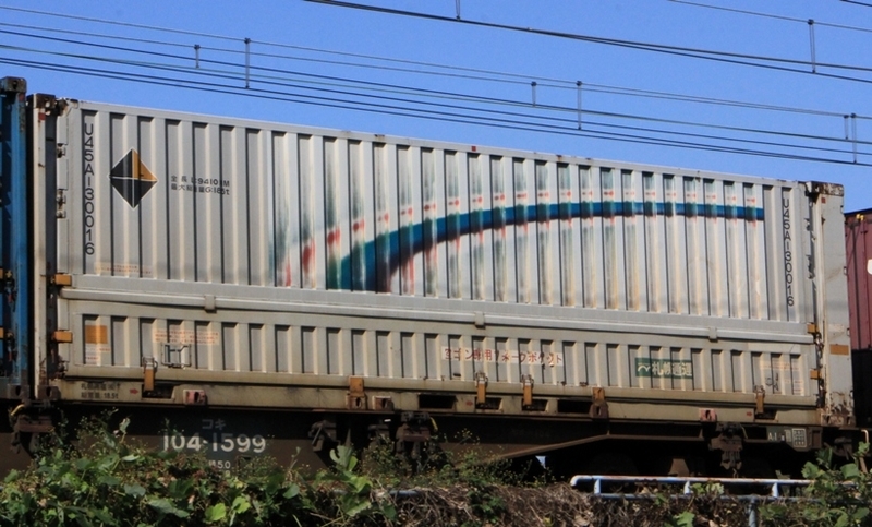 U45A-30016 - コンテナコレクション2