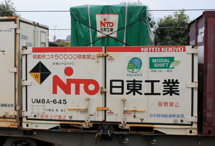 UM8A-645 - コンテナコレクション2