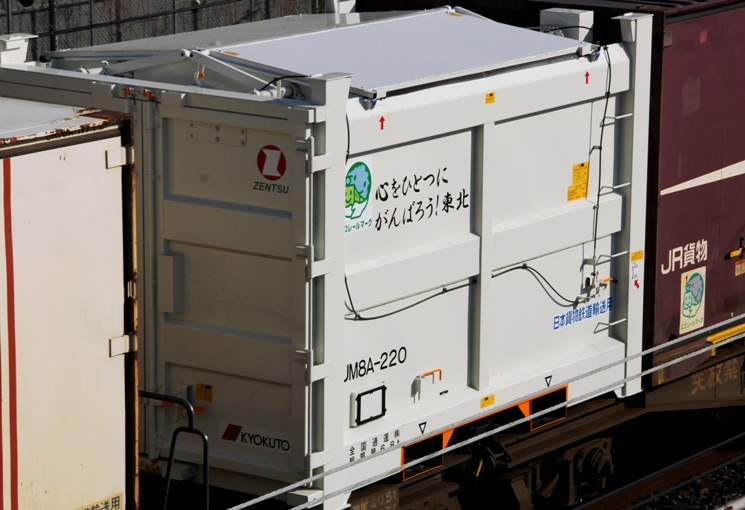 UM8A-220 - コンテナコレクション2