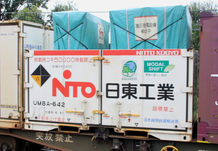 UM9A-642 - コンテナコレクション2