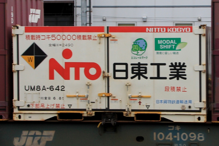 UM9A-642 - コンテナコレクション2