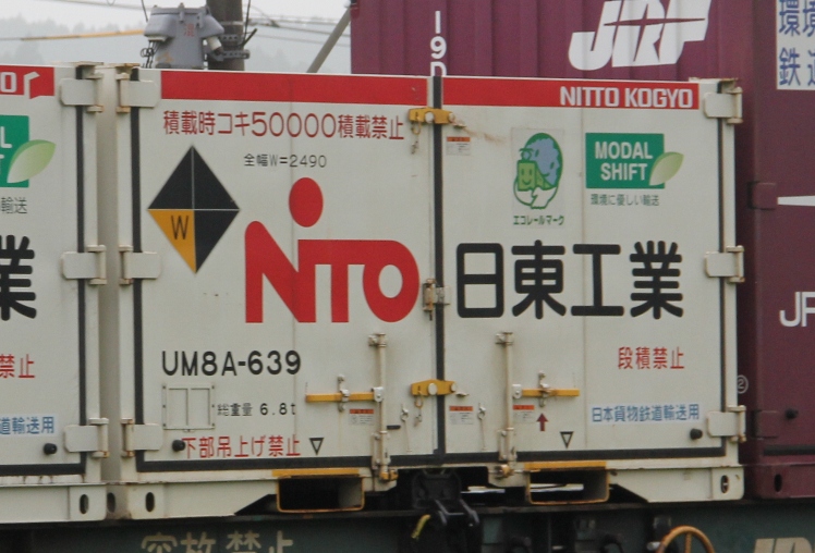 UM8A-639 - コンテナコレクション2