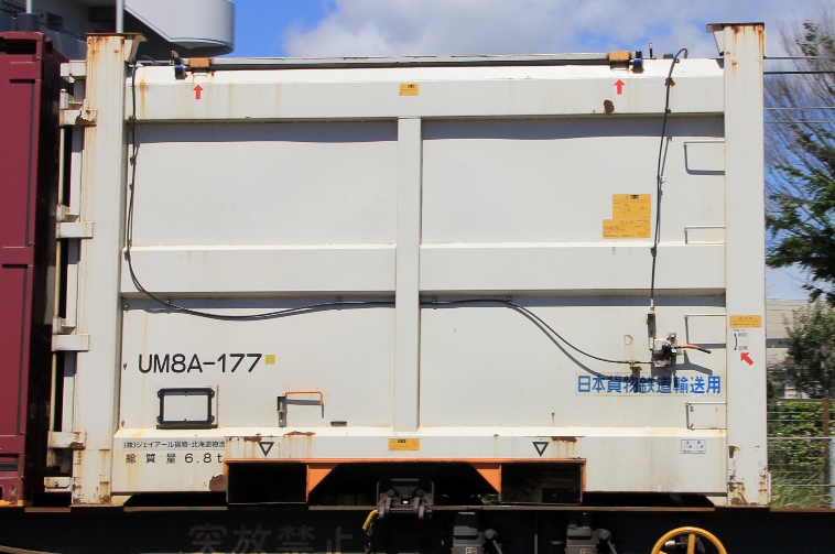 UM8A-177 - コンテナコレクション2