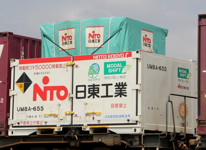 UM8A-655 - コンテナコレクション2