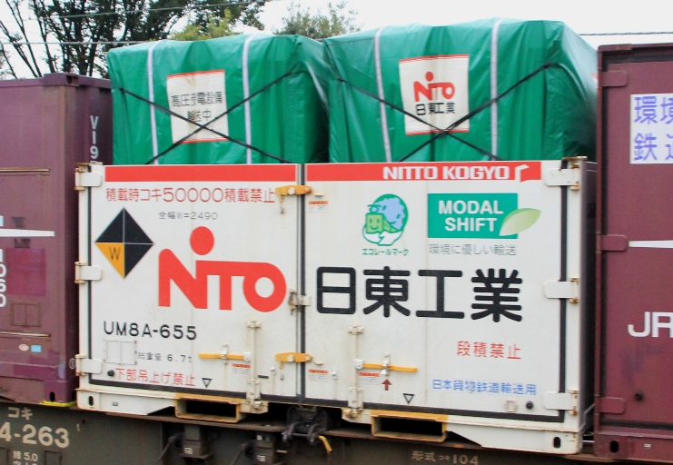 UM8A-655 - コンテナコレクション2