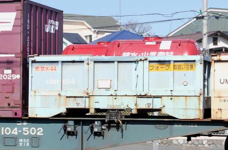 UM1-104 - コンテナコレクション2