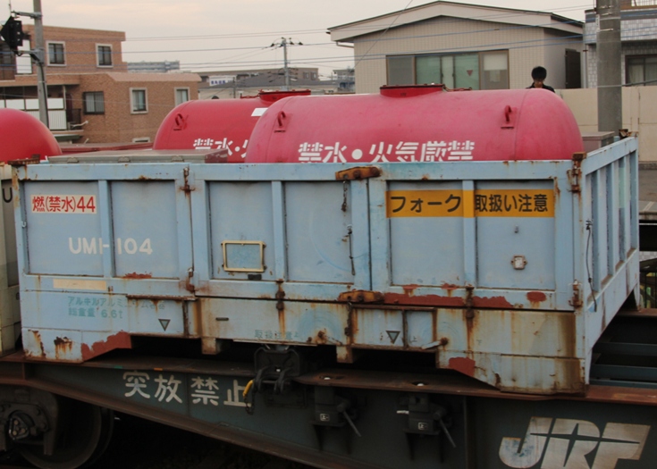 UM1-104 - コンテナコレクション2