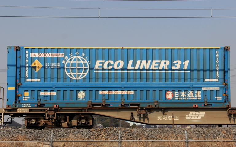 U47A-38325 - コンテナコレクション2