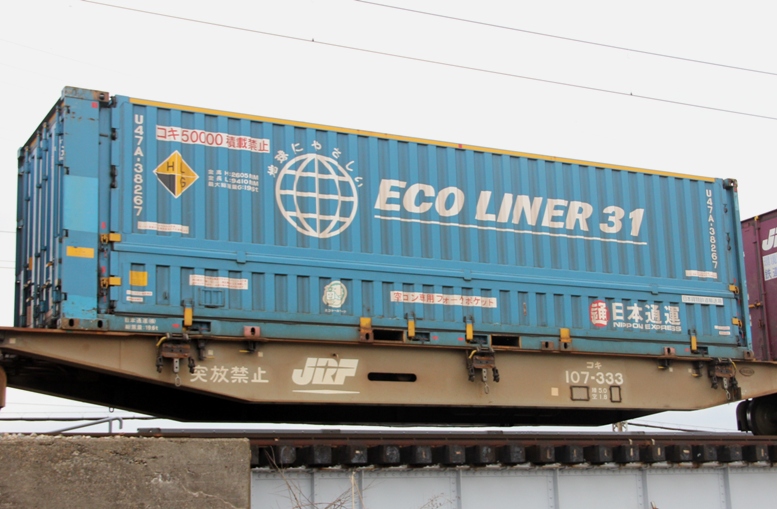 U47A-38267 - コンテナコレクション2