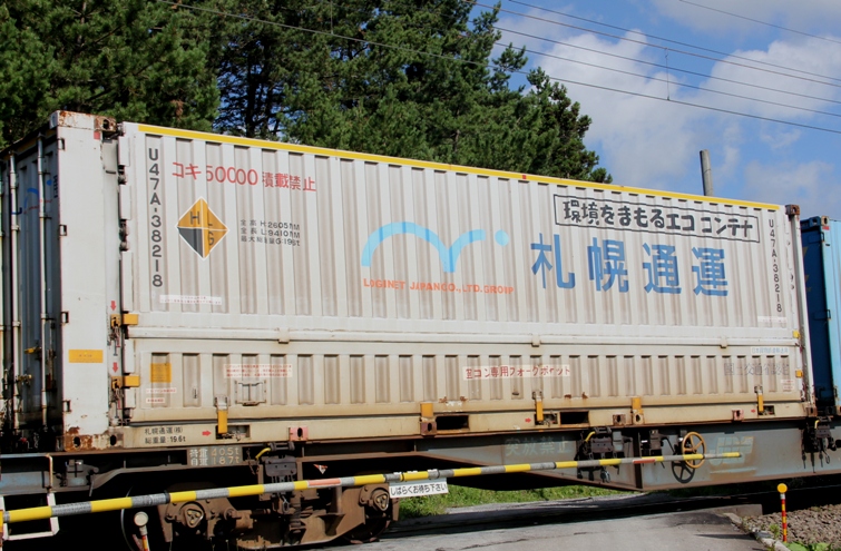 U47A-38218 - コンテナコレクション2