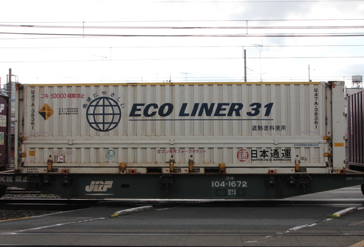 U47A-38361 - コンテナコレクション2