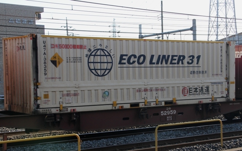 U47A-38359 - コンテナコレクション2