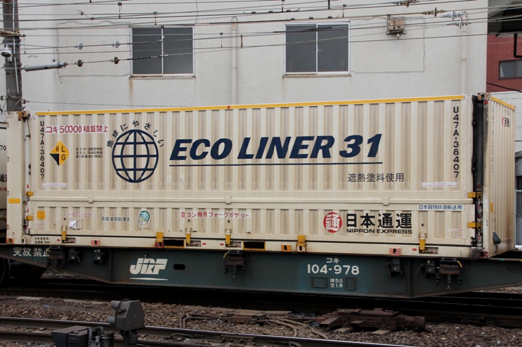 U47A-38407 - コンテナコレクション2