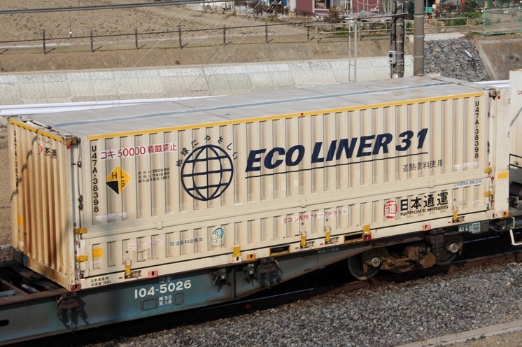 U47A-38398 - コンテナコレクション2