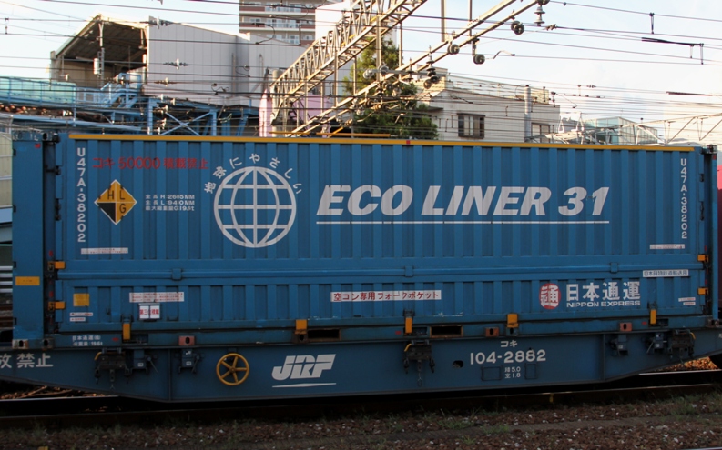 U47A-38202 - コンテナコレクション2