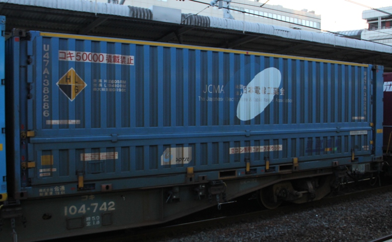 U47A-38286 - コンテナコレクション2