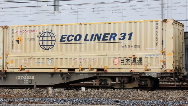 U47A-38402 - コンテナコレクション2