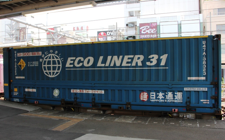 U47A-38323 - コンテナコレクション2