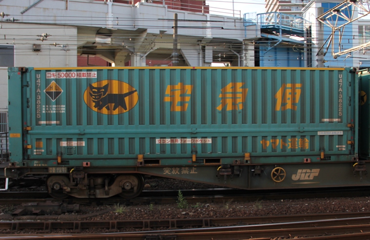 U47A-38225 - コンテナコレクション2