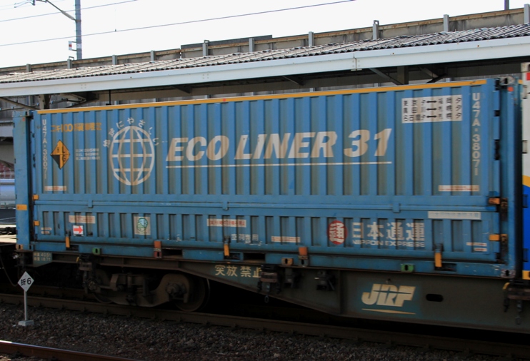 U47A-38071 - コンテナコレクション2