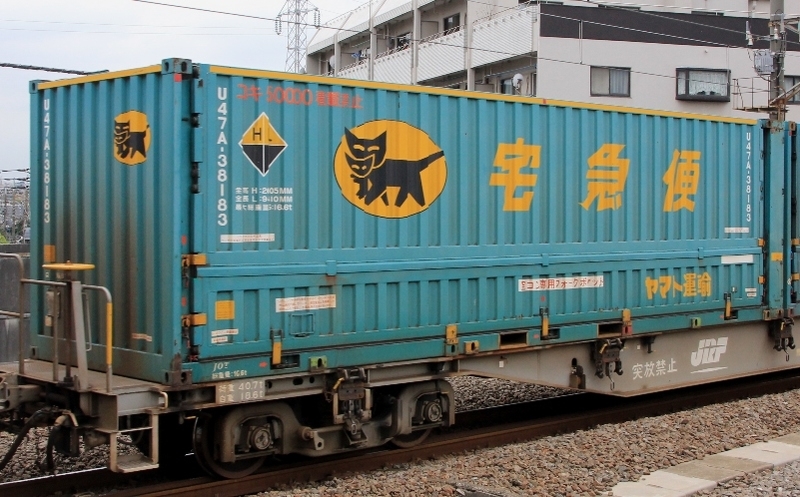 U47A-38183 - コンテナコレクション2