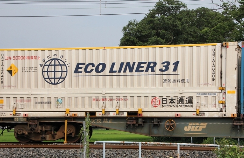 U47A-38409 - コンテナコレクション2