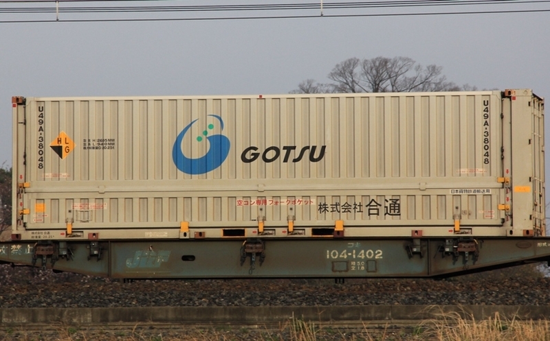 大注目 Nゲージ U49A ウイング コンテナ No2 crowntravels.org