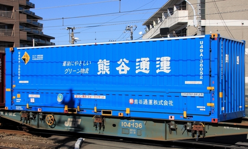 U49A-38052 - コンテナコレクション2