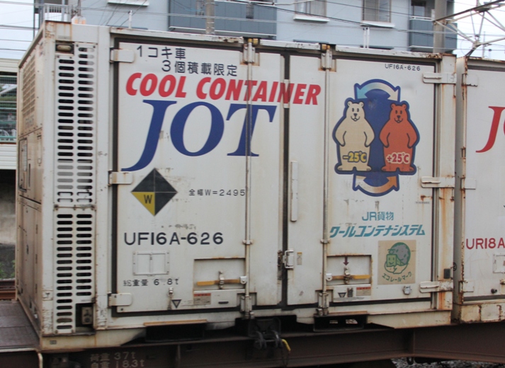 UF16A-626 - コンテナコレクション2