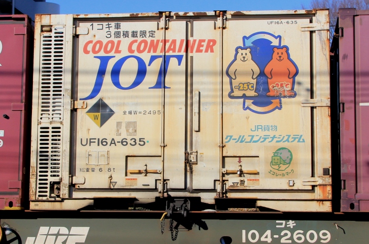 UF16A-635 - コンテナコレクション2