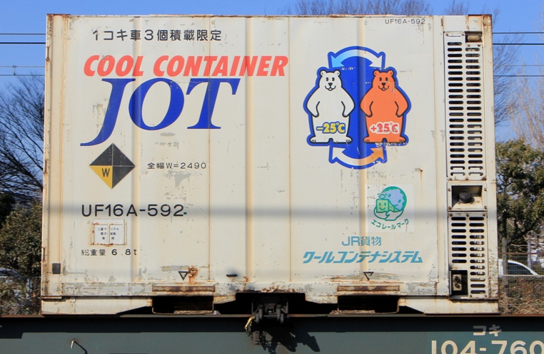 UF16A-592 - コンテナコレクション2