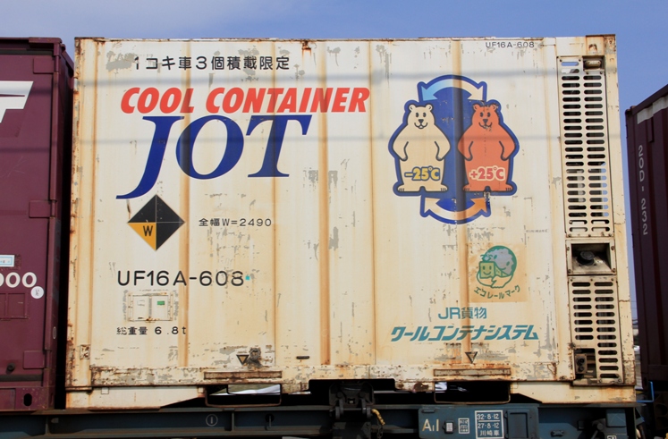 UF16A-608 - コンテナコレクション2