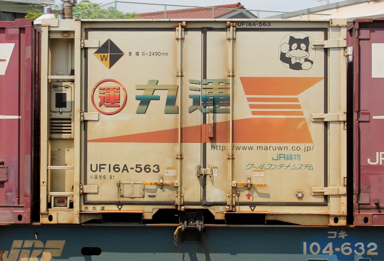 UF16A-563 - コンテナコレクション2