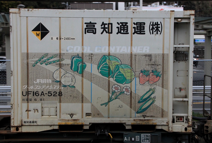 UF16A-528 - コンテナコレクション2