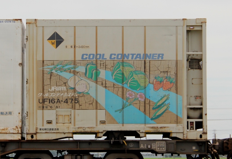 UF16A-475 - コンテナコレクション2