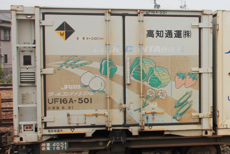 UF16A-501 - コンテナコレクション2