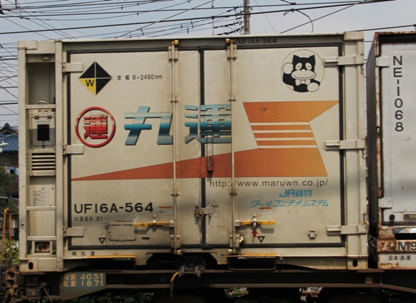 UF16A-564 - コンテナコレクション2