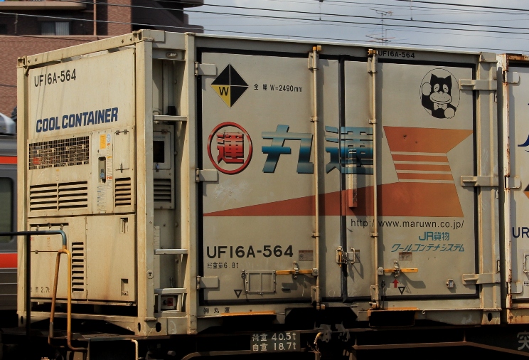 UF16A-564 - コンテナコレクション2