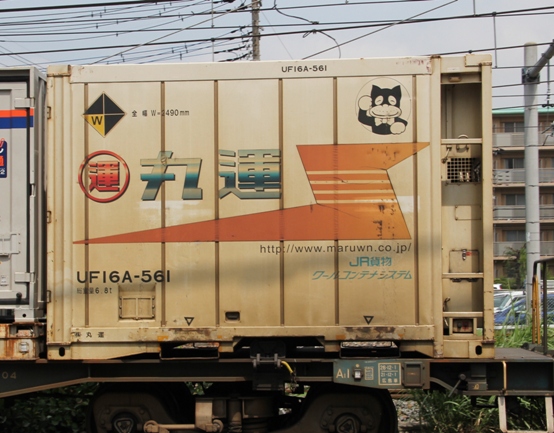 UF16A-561 - コンテナコレクション2