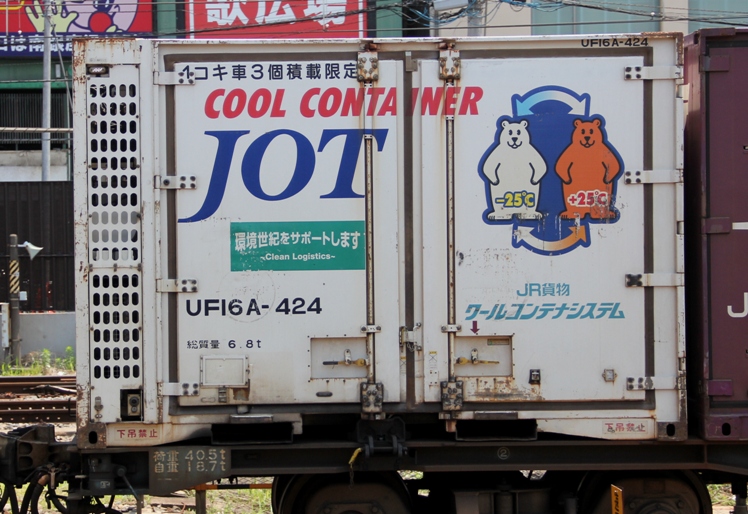 UF16A-424 - コンテナコレクション2