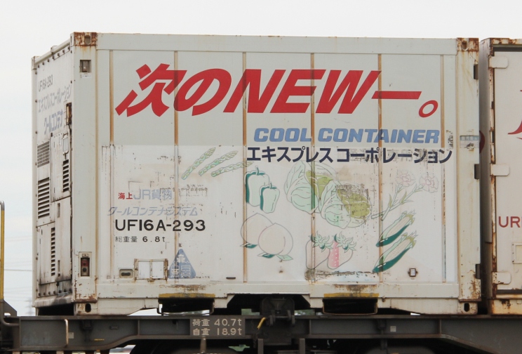 UF16A-293 - コンテナコレクション2