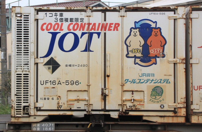 UF16A-596 - コンテナコレクション2