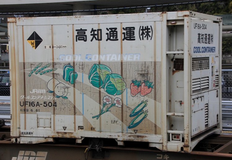 UF16A-504 - コンテナコレクション2