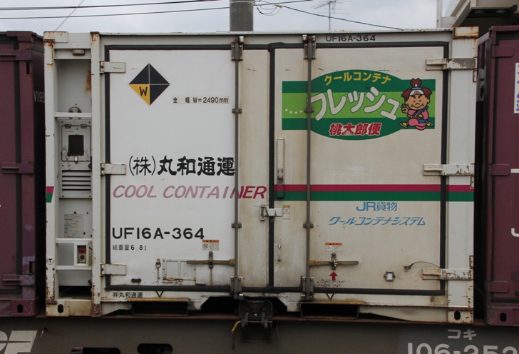 UF16A-364 - コンテナコレクション2